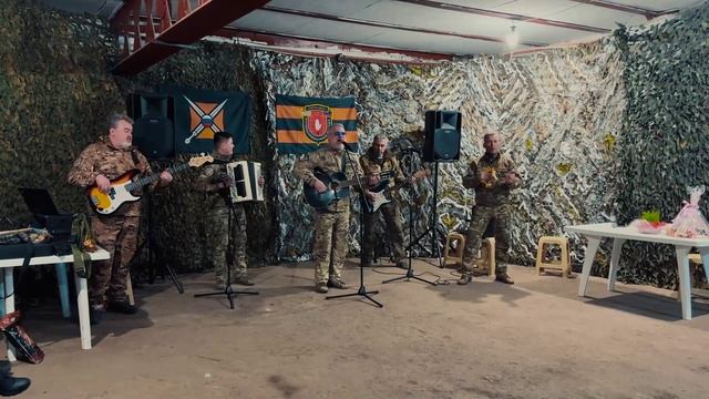 «Рубиновая звезда» исполняет «Кукушку» в Дикой дивизии Донбасса