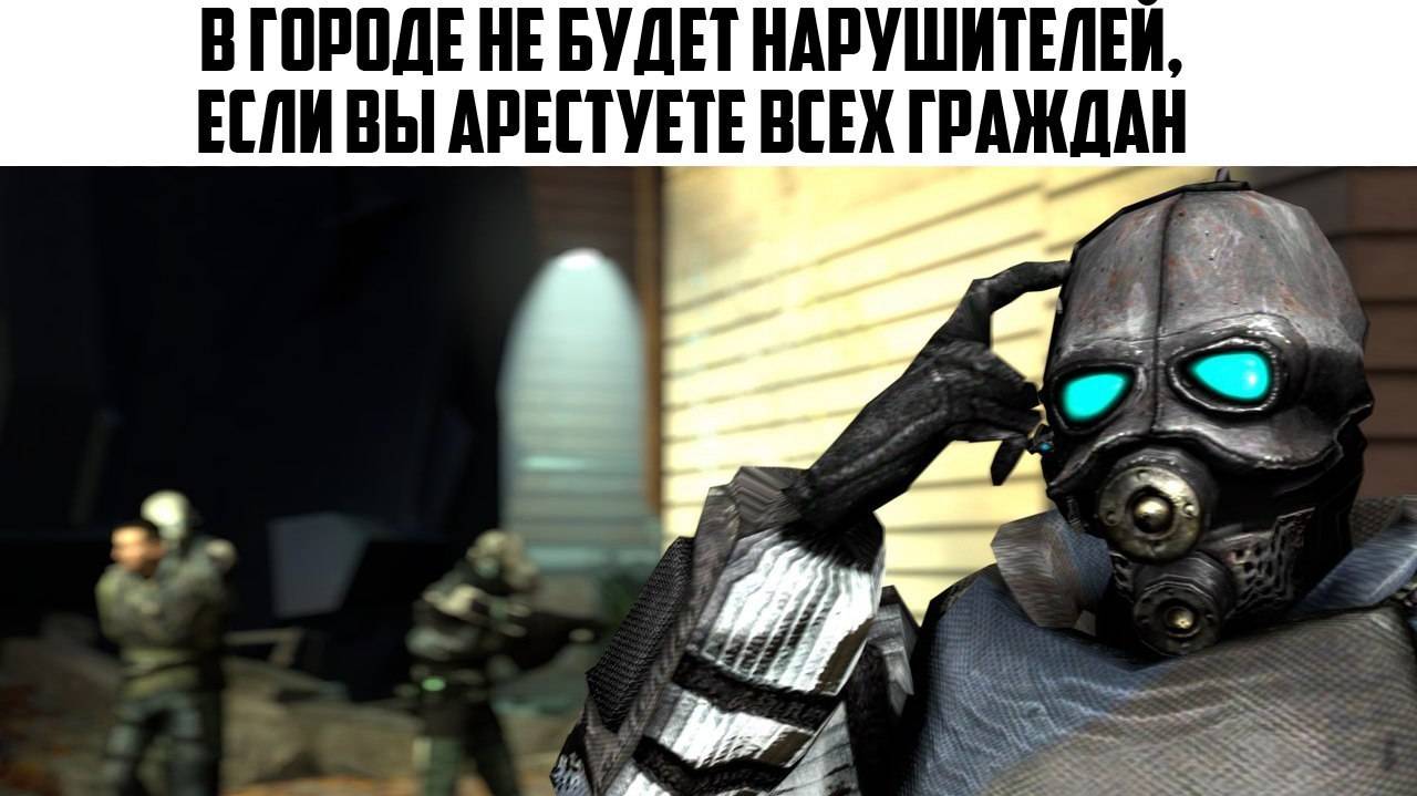 ликвидирую всех в garrys mod (кроме гг и страйдеров)