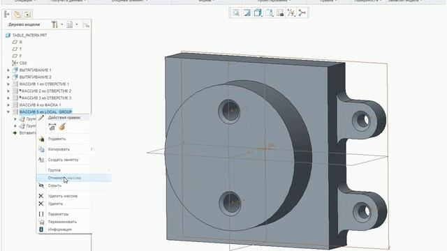 видео доступное обучение CREO массив группы
