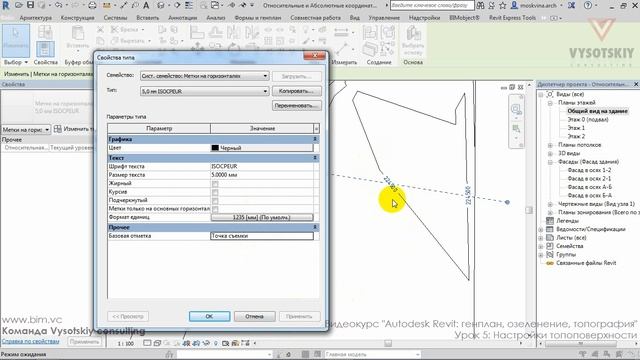 [Курс «Revit: генплан»] Настройки топо-поверхности