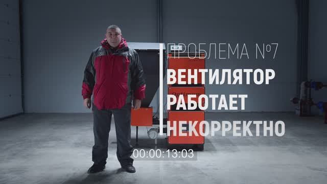 Вентилятор работает некорректно