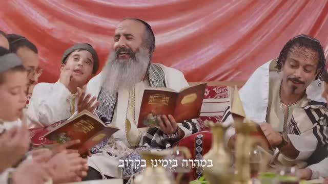 Авиад Яхья и Боаз Гадка — Попурри Песаха йеменских евреев | אביעד יחיא ובועז גדקה — מחרוזת פסח תימני