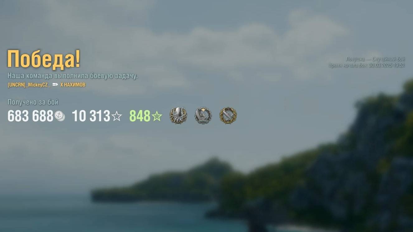 Авианосец Admiral Nakhimov: +225к урона 7 фрагов на карте Ловушка - World of Warships