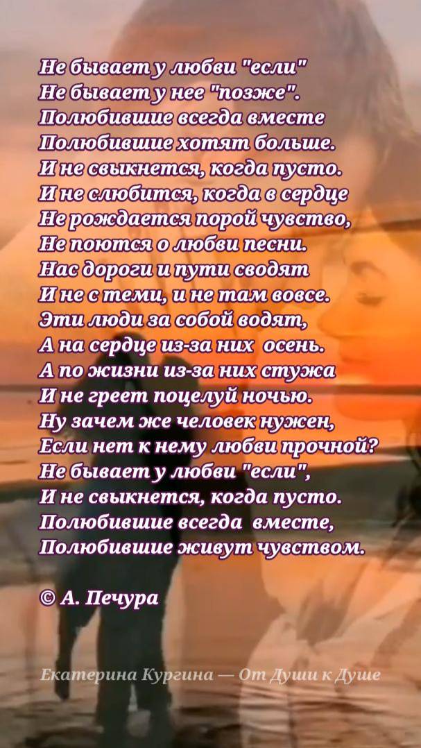 182.Не бывает у любви ''если''...