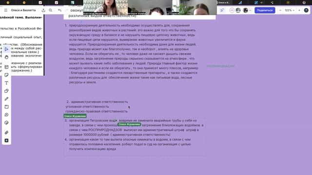 Экологическое право