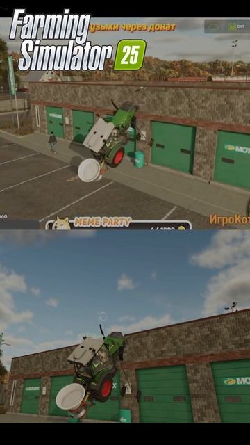 Запустил трактор