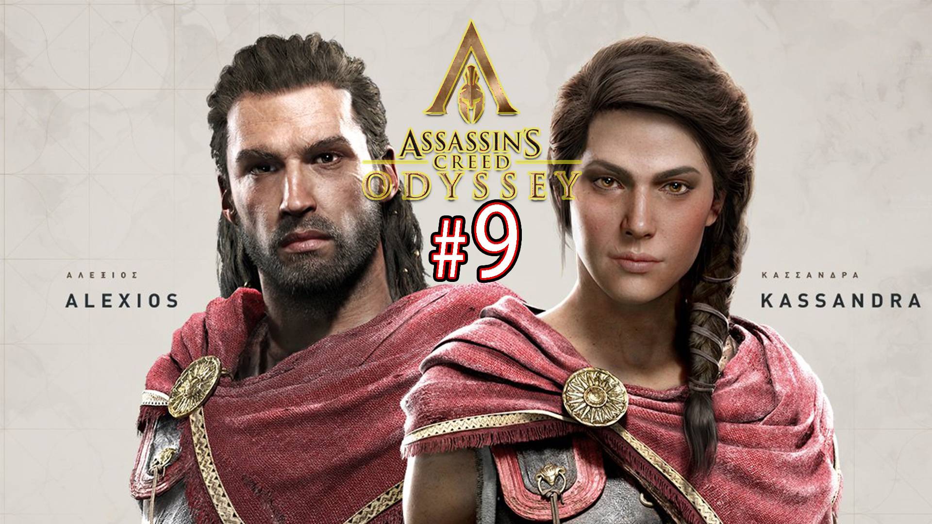 Assassin’s Creed Odyssey: Путь Воина в Сердце Древней Греции