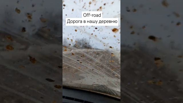 Слабонервным не смотреть! Весеннее бездорожье, настоящий экстрим! #оффроуд #4×4 #шевинива #экстрим