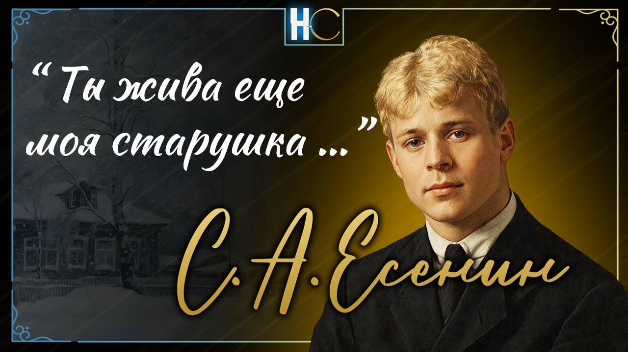 ты жива еще моя старушка (1) fadout