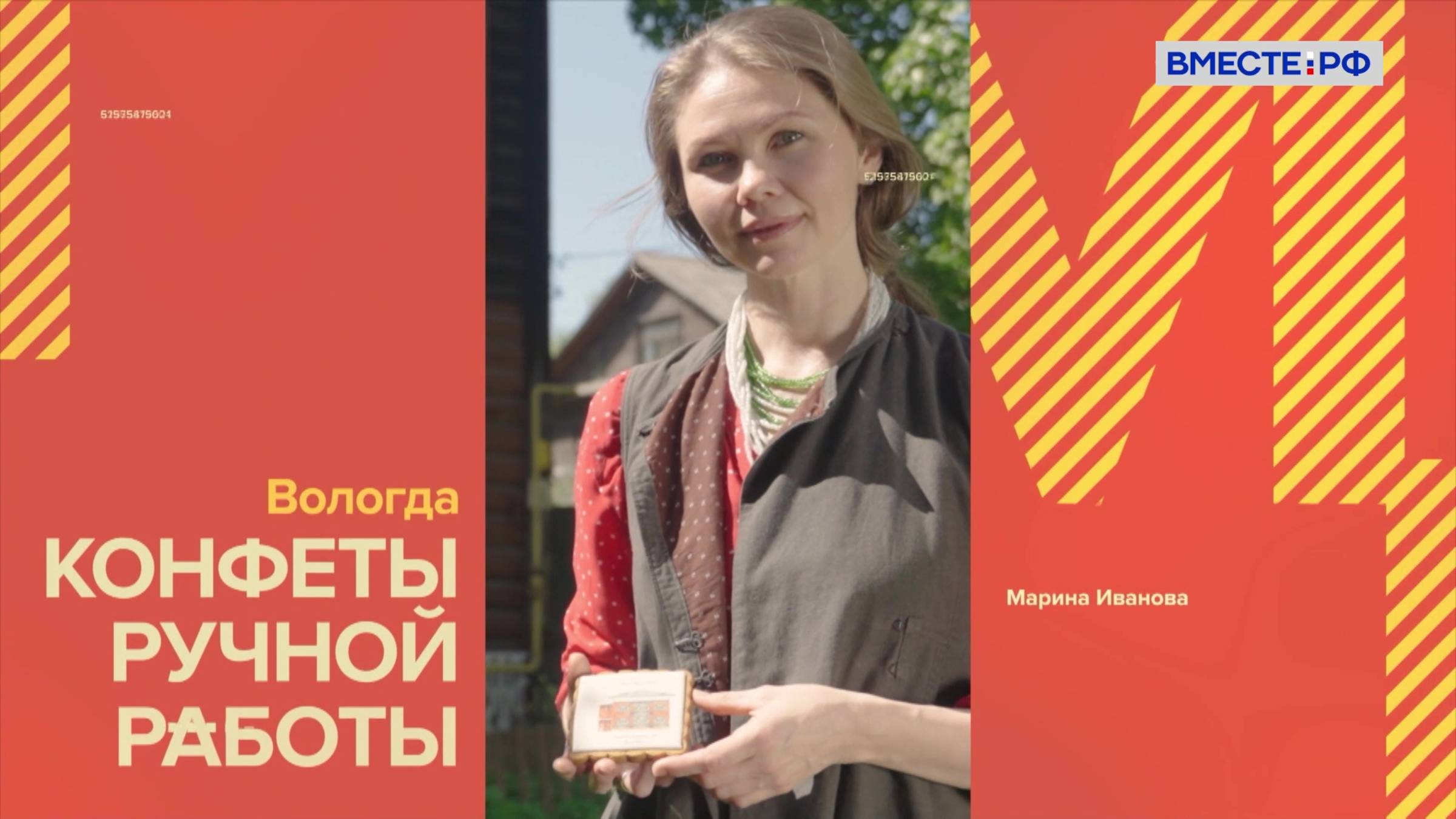 «Мое дело». Натуральные конфеты