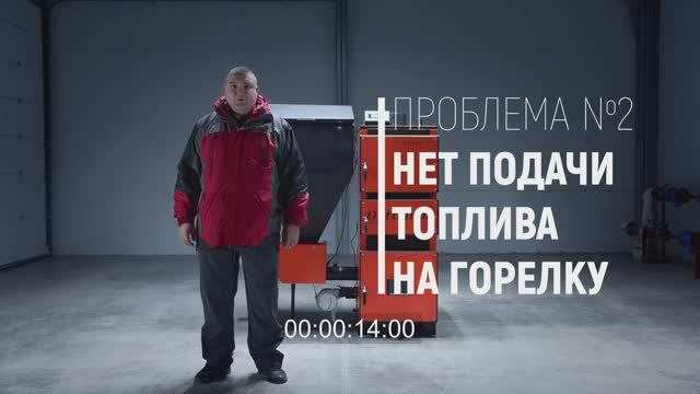 Нет подачи топлива на горелку