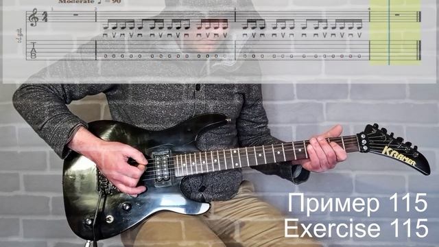 Упражнения с 111 по 120