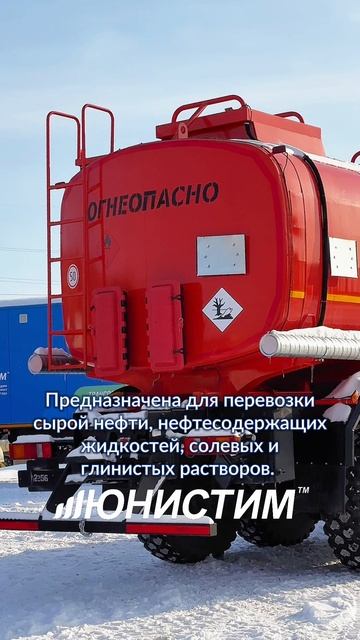 Автоцистерна нефтепромысловая АЦН 20/2 на шасси МАЗ от "Завода паровых установок Юнистим"