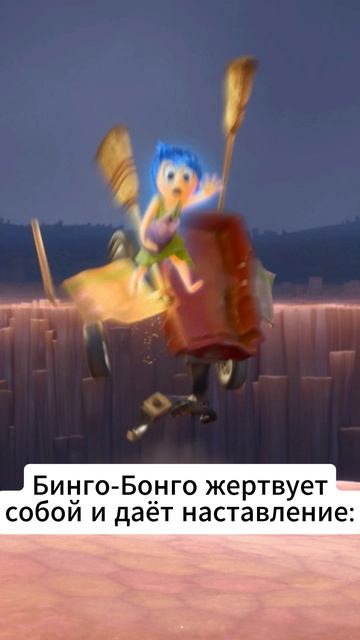 Головоломка. Гл. испытание. #путешествиекиномана #мультик #прикол #pixar #юмор #shorts #мем #disney