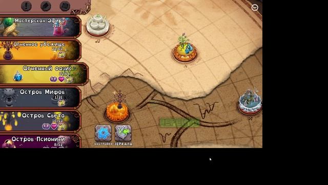 My Singing Monsters прохождение без Доната вывел плаксу скоро редкий коробас ! часть 16