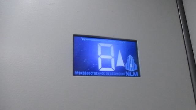 Лифт NLM-(C STYLE l) @ М.О. г. Серпухов, Московское шоссе, д. 44-1 (58)