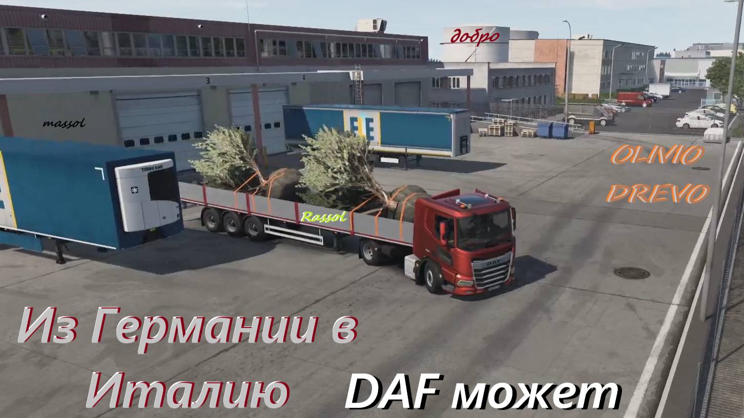 Euro Truck Simulator2 - Из Германии в Италию. Новый грузовик DAF. Путешествия по миру Евротрак.