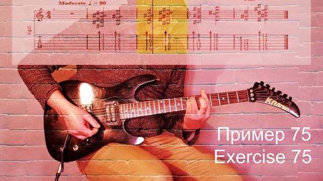 Упражнения с 71 по 80