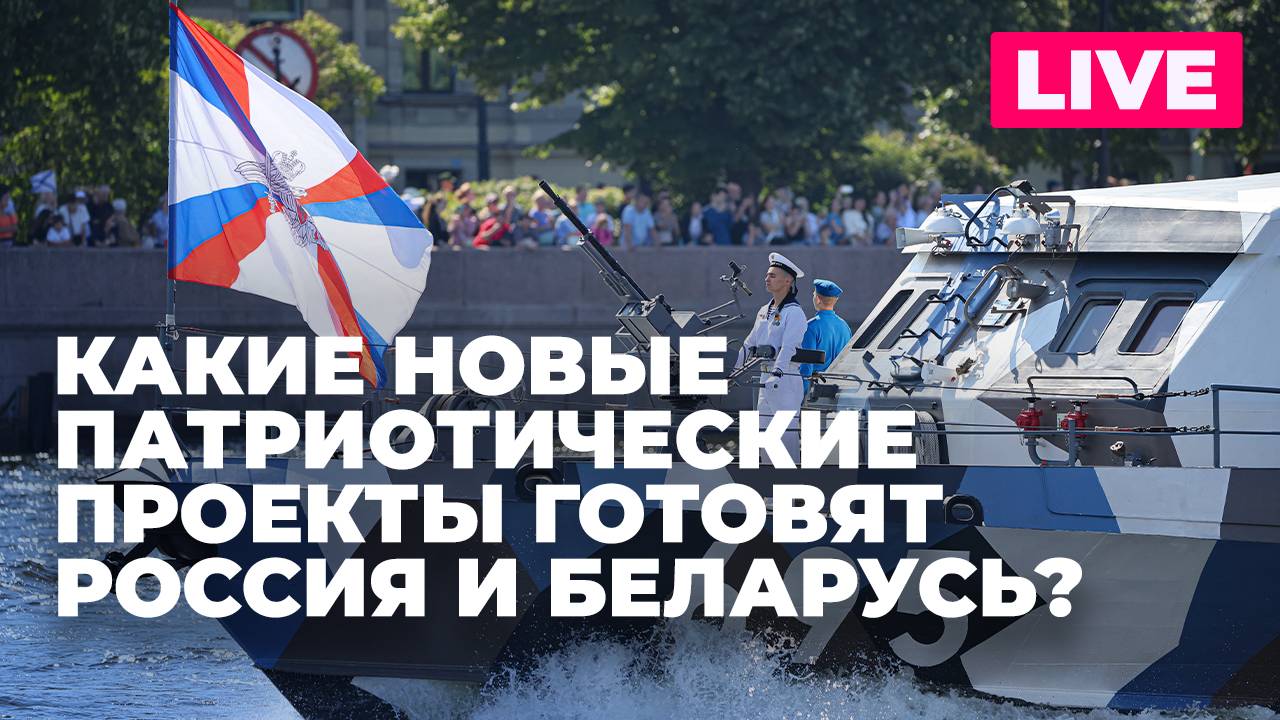 Годовщина создания движения «Морское братство – нерушимо»: чего удалось достичь за 15 лет?