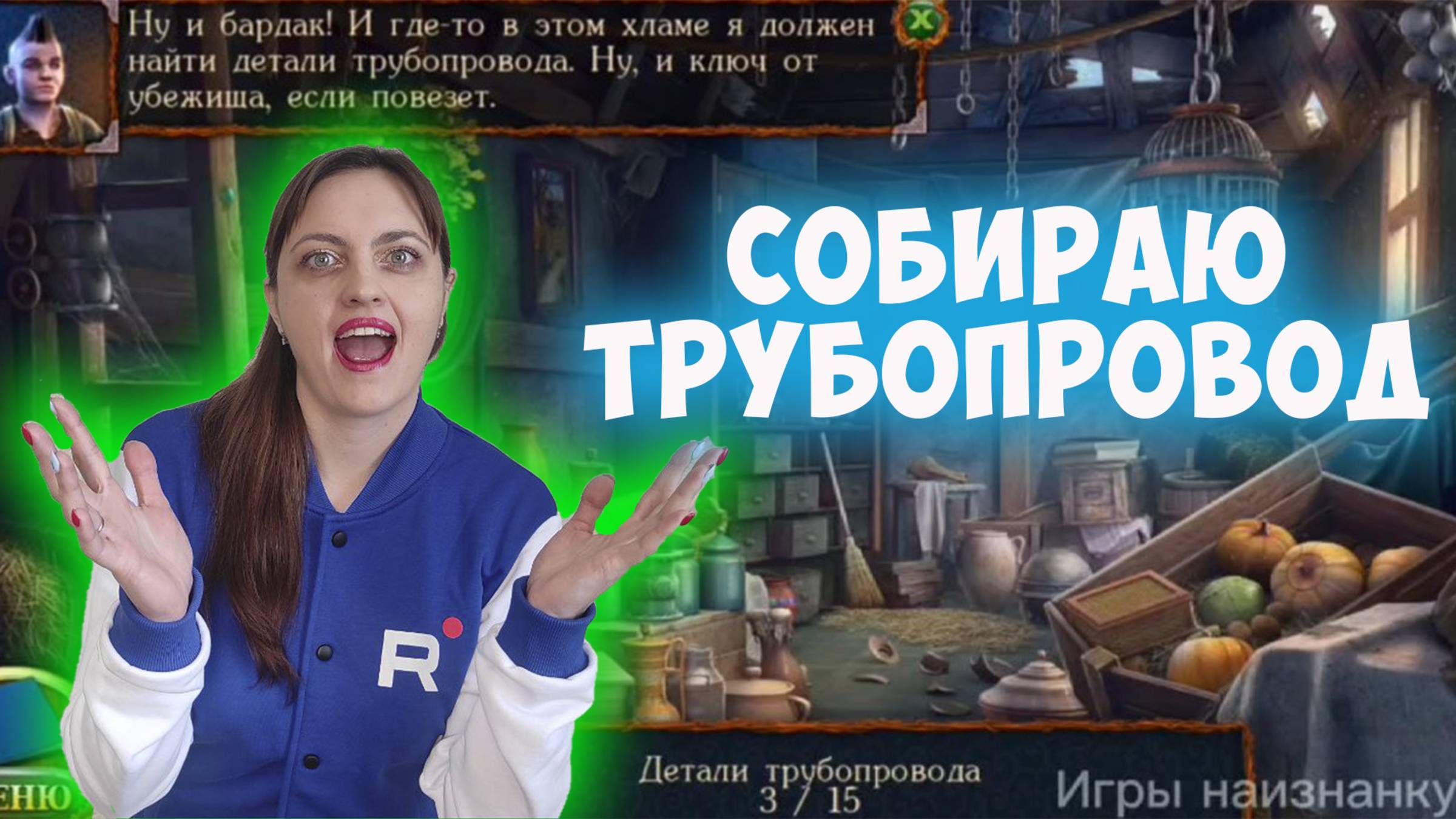 Затерянные земли 9 (Lost lands). Глава Недетские шалости. Собираю детали трубопровода