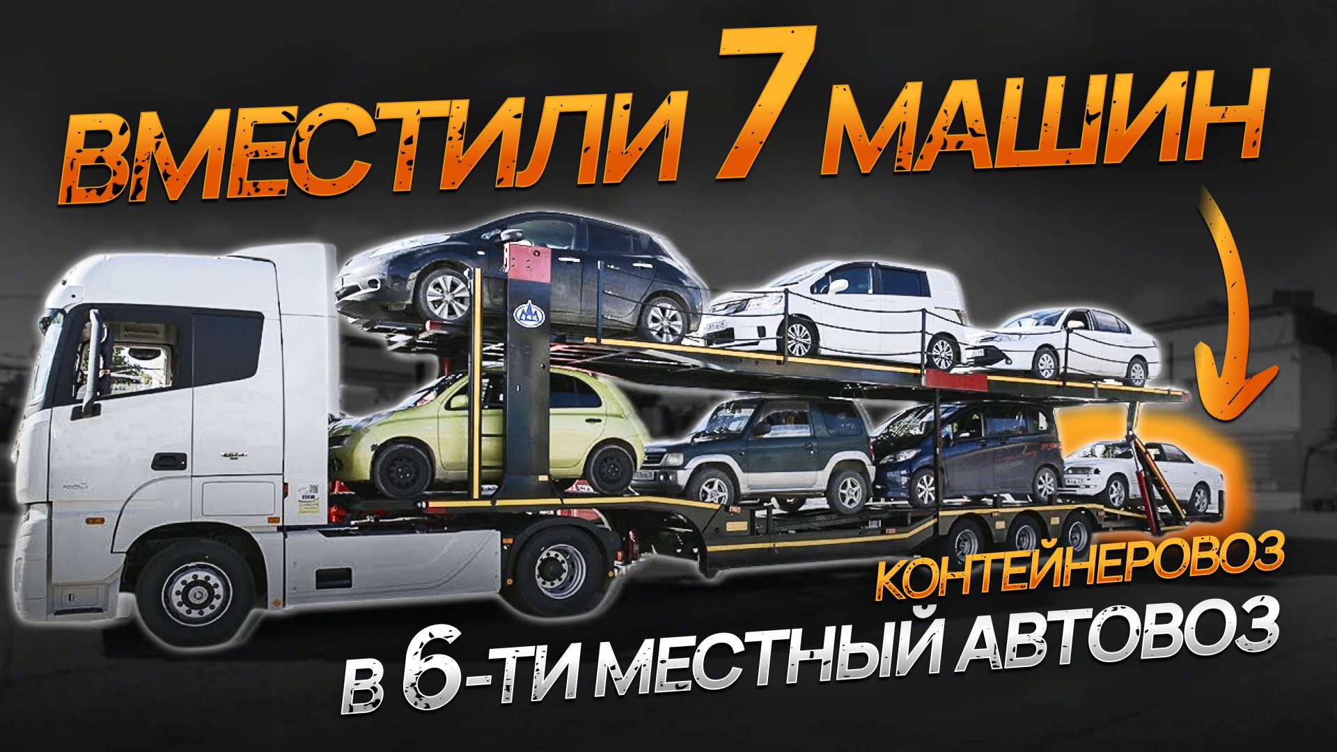 Универсальный АВТОВОЗ с Гидравлическим Управлением | LUXUDA LZC9506BG