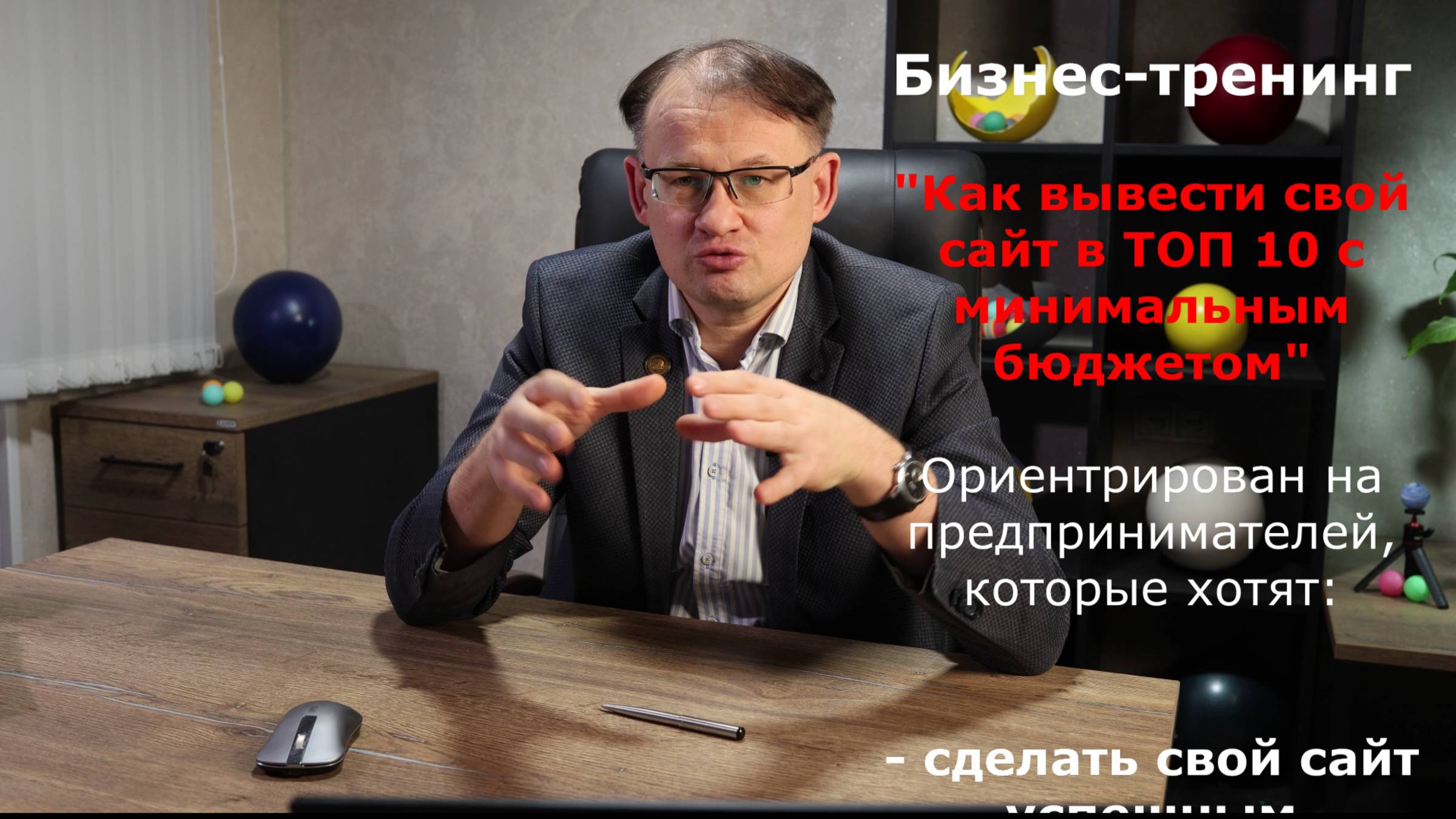 Как вывести свой сайт в ТОП 10 с минимальным бюджетом