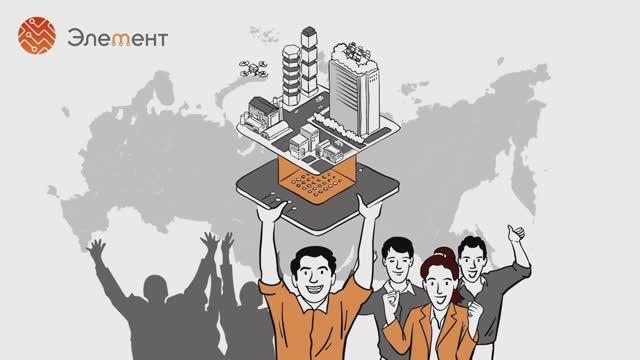 Рисованное видео, корпоративное видео, видеоскрайбинг, имиджевый  ролик о компании.  ГК«Элемент»