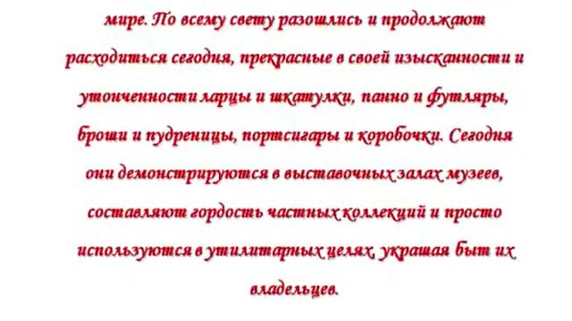 Видеоклип  Сказки Палеха