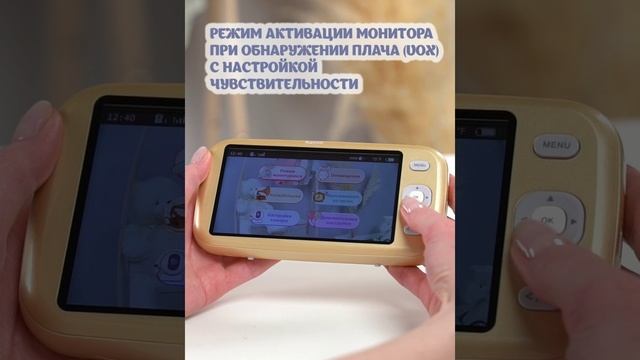 Умная видеоняня Ramili baby RV1600 (вертикально)