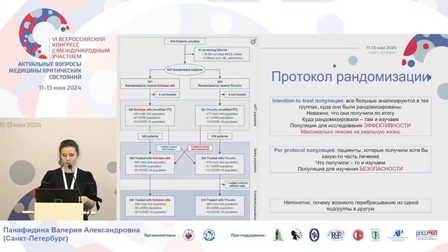 Умей правильно читать научные статьи Панафидина В.А.  СПб 2024