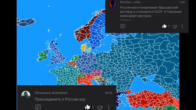 Ваш комментарий меняет карту Европы #2