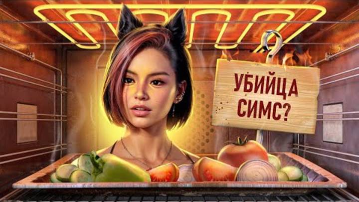 С ПЫЛУ С ЖАРУ： INZOI