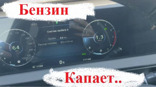 ПРОБЛЕМА БЫЛА, ПОСЛЕ ОБКАТКИ БЕНЗИН НАЧАЛ КАПАТЬ на Чери Тиго 7 про макс.