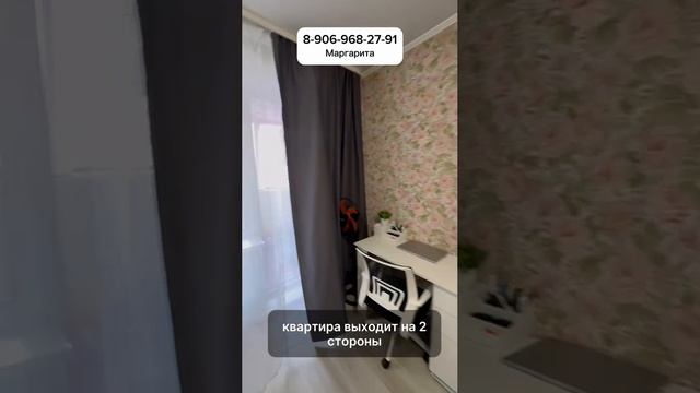 Купить квартиру в Барнауле| Купить Династия24 Барнаул #квартира #купитьквартиру