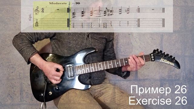 Упражнения с 21 по 30