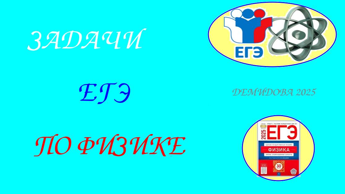 Вариант 11 задача 25 демидова