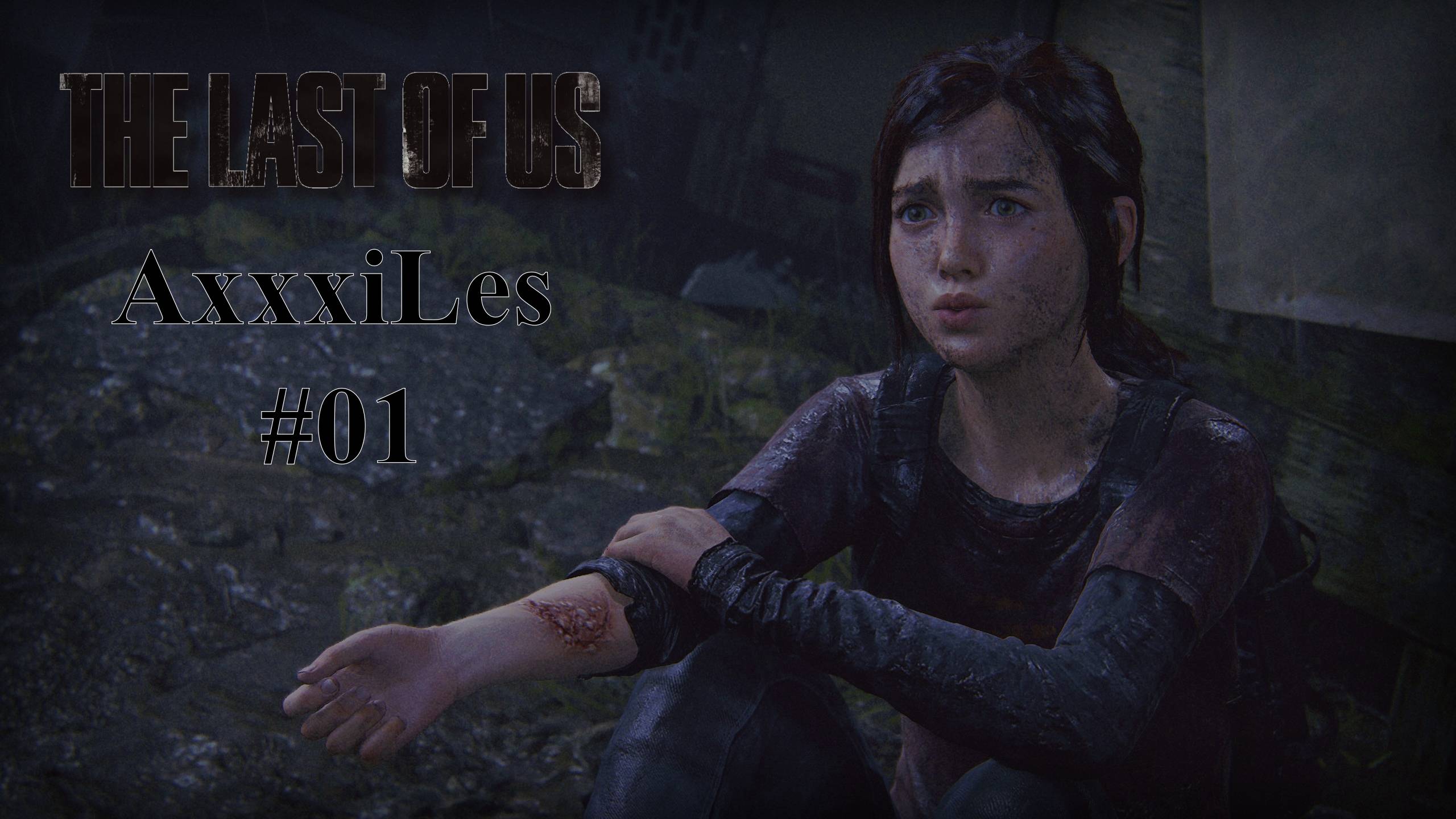 The Last of Us Part I (2023) ➤ Вылазка за Робертом ➤ #01 ➤ #thelastofus