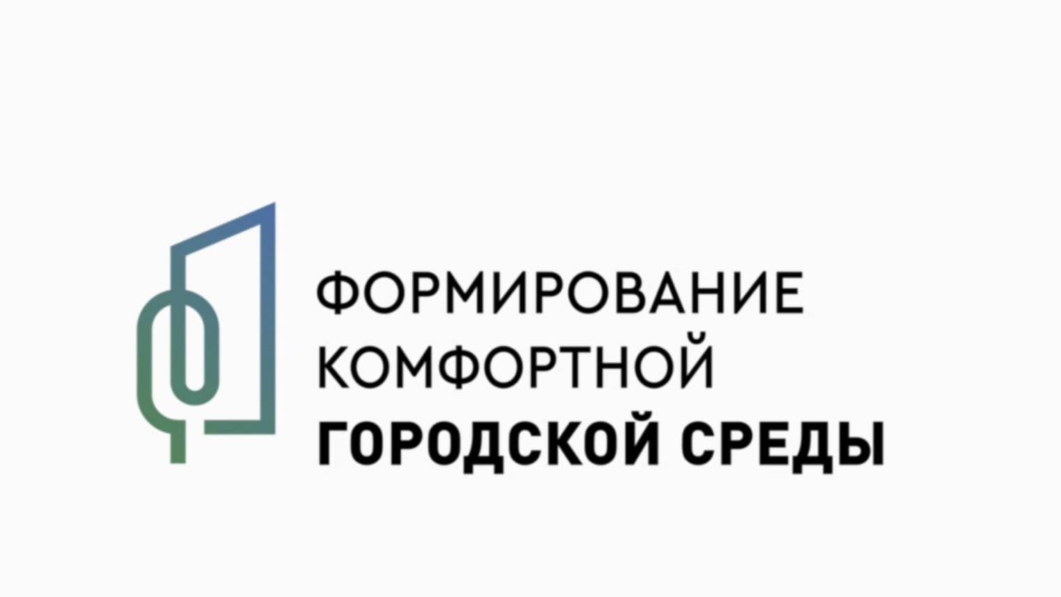 Общенародное голосование за объекты благоустройства