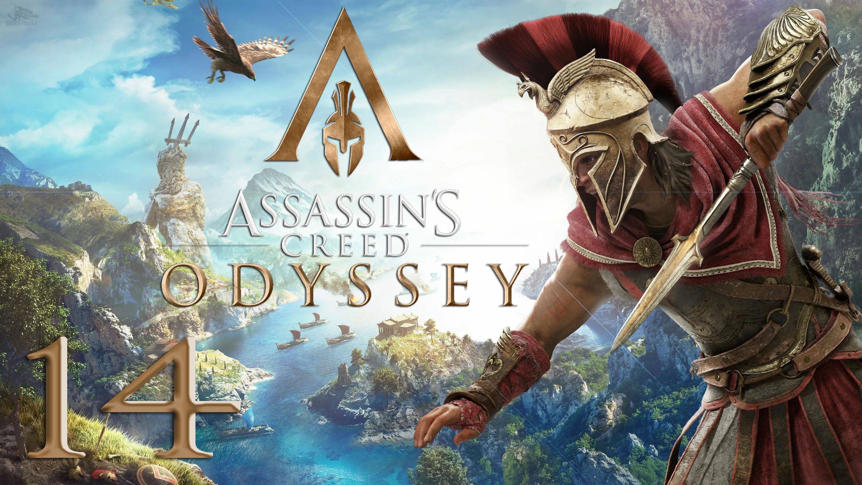 Assassin's Creed® Одиссея-14 (Под пиратским флагом, Найти  гетеру, Убийство со взломом и др.)