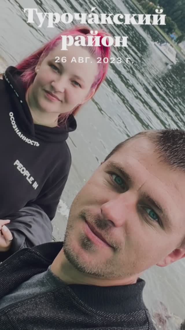 Путешествие