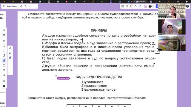 Система права (часть вторая)