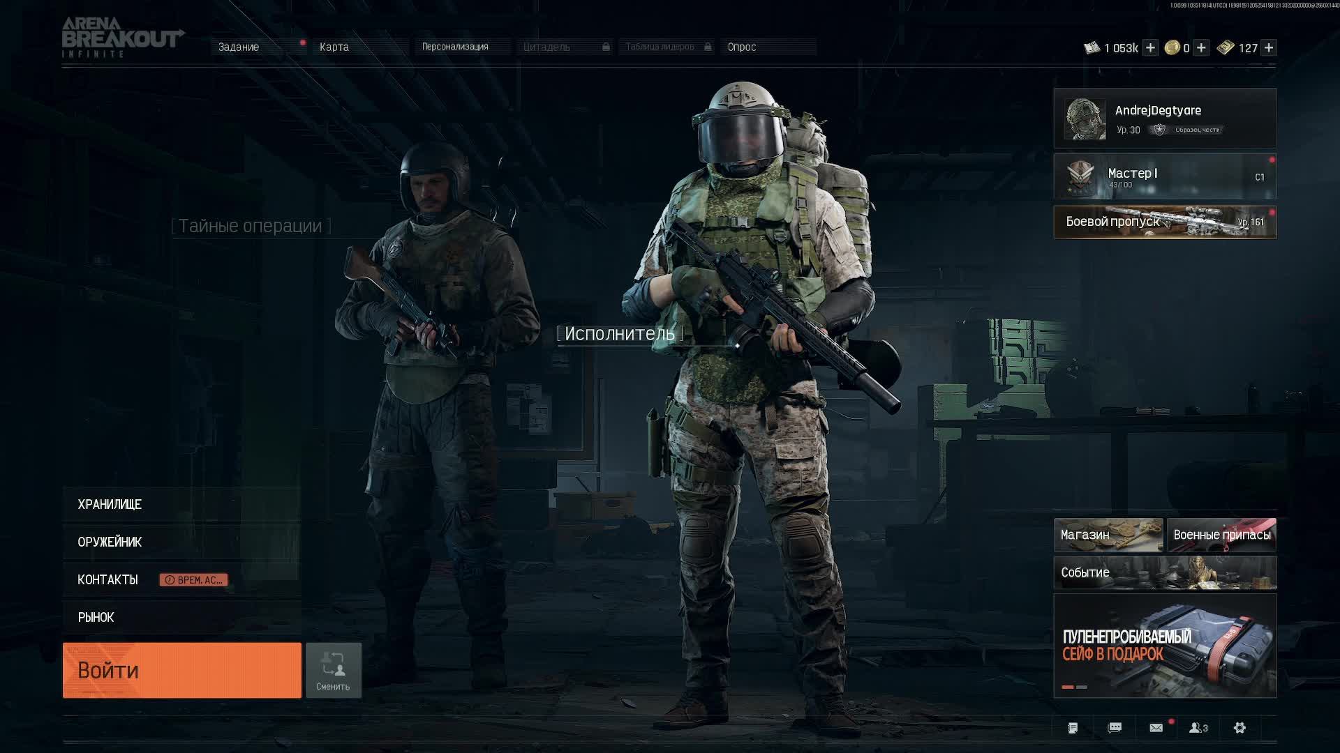 Arena Breakout: Infinite - Телохранитель