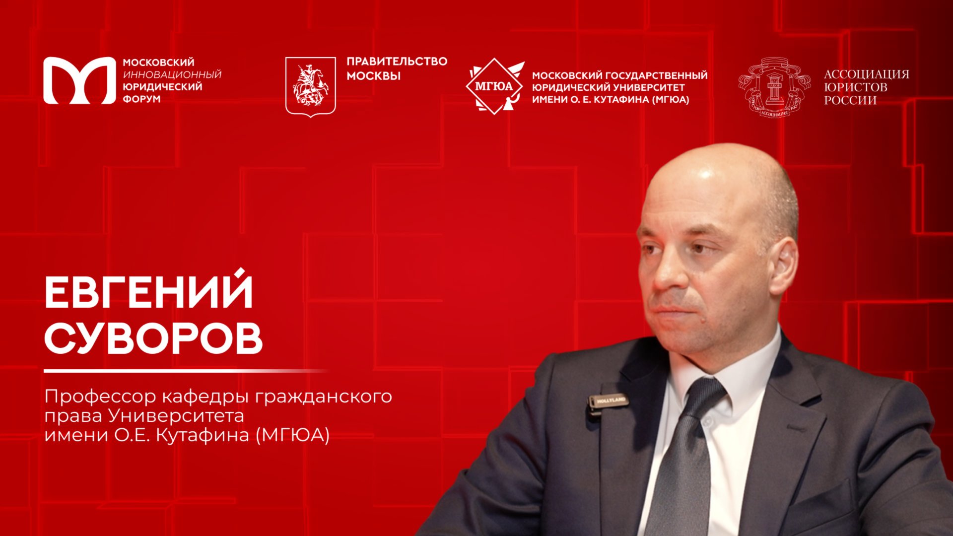 «На полях МИЮФ»: Евгений Суворов