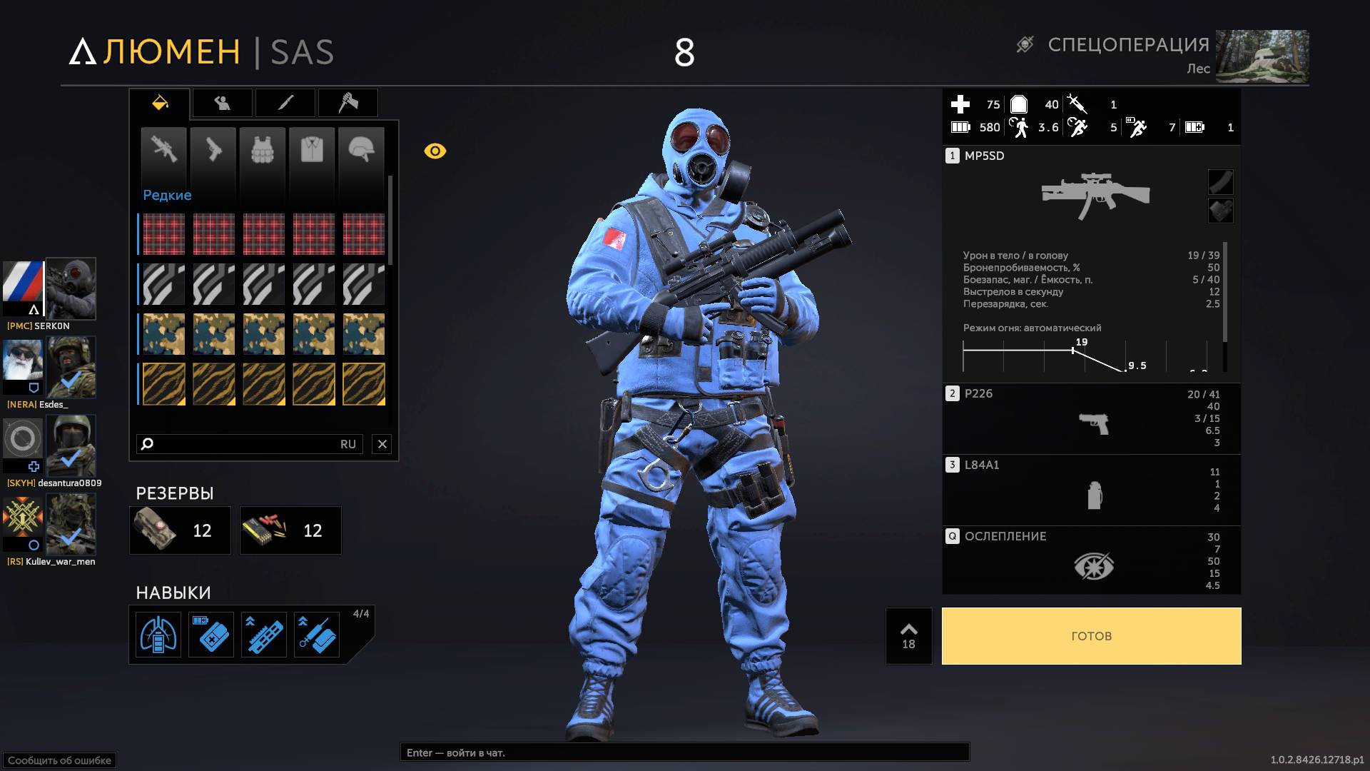 Caliber Калибр игра режим спецоперация штурмовик Люмен коллекции SAS