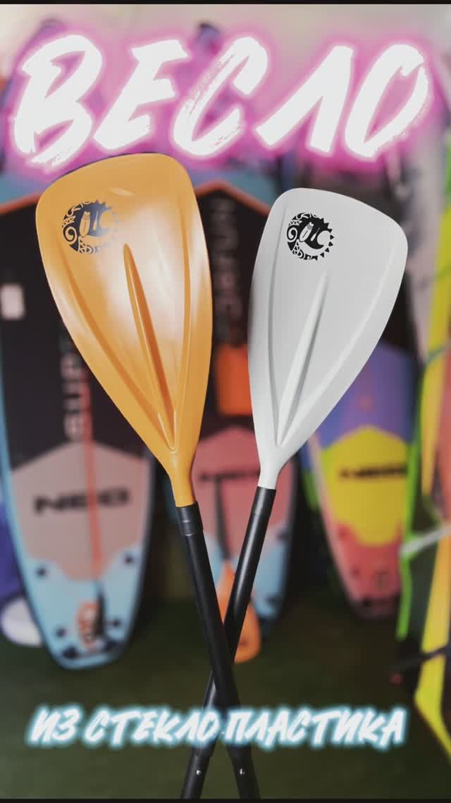 Весло разборное для sup-доски SUPFORFUN из фибергласса