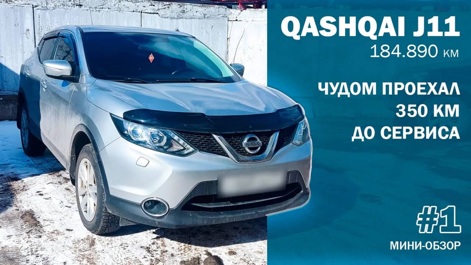 Сильные вибрации вариатора Кашкай j11 из Орла | ОБЗОР #1