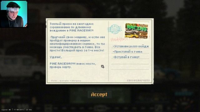 Заезд 3, Попутчик 2, Заблудился 1 / Часть 13 / Keep Driving