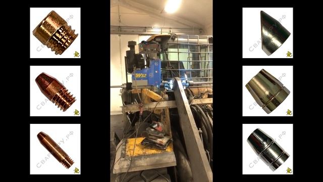Сопло газовое и наконечник для проволоки Sir Meccanica Heat Stand В работе