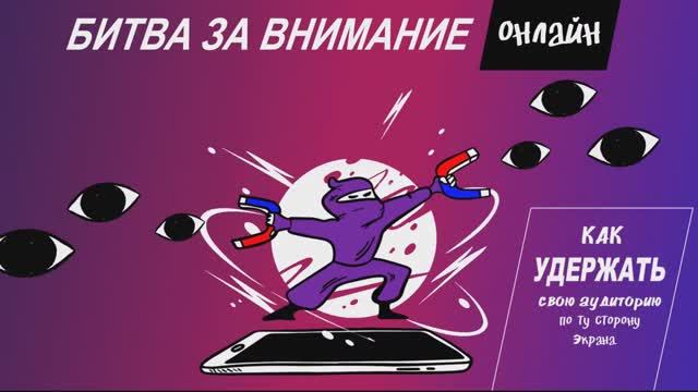Анимированная скрайбинг-презентация, которая запомнится всем! Встряхните аудиторию!