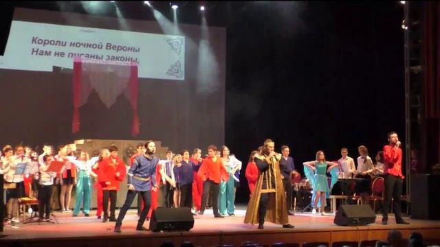 Ромео-Короли